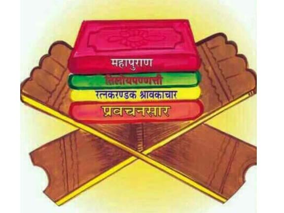 जैन शास्त्र, ग्रंथ एवं साहित्य | Jain Shastra, Granth, Sahitya PDF ...